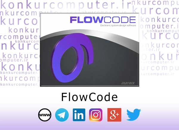 دانلود Flowcode | کنکور کامپیوتر