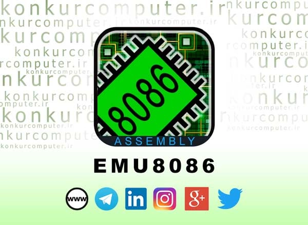 دانلود emu8086 | کنکور کامپیوتر